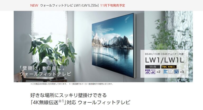 Panasonic VIERA LW1シリーズは買いか？(TH-55LW1/TH-55LW1L) | テレビandレコーダー情報局